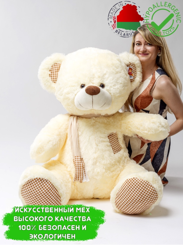 Плюшевый медведь Лондон 150см (1,5 метра) молочный, большой мишка с шарфом