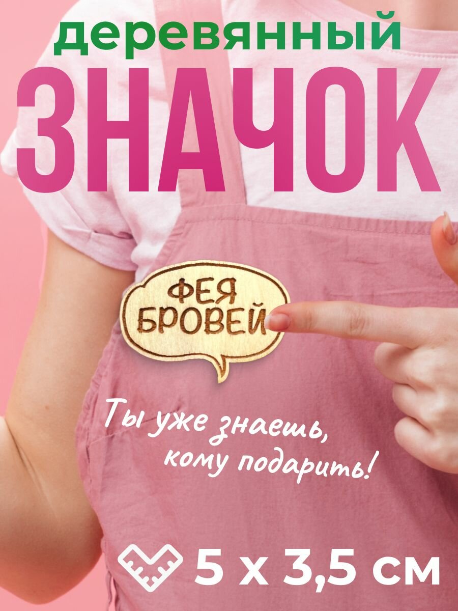Значок