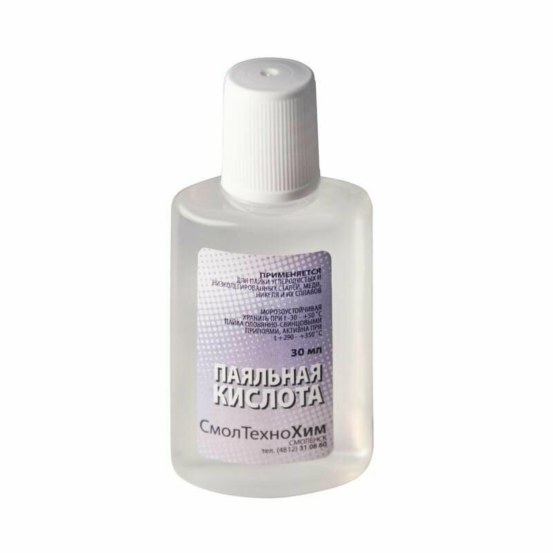 Паяльная кислота, 30 мл