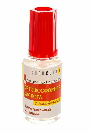 Ортофосфорная кислота с кисточкой - 20 мл. (высокоактивный флюс для пайки) - 2 шт