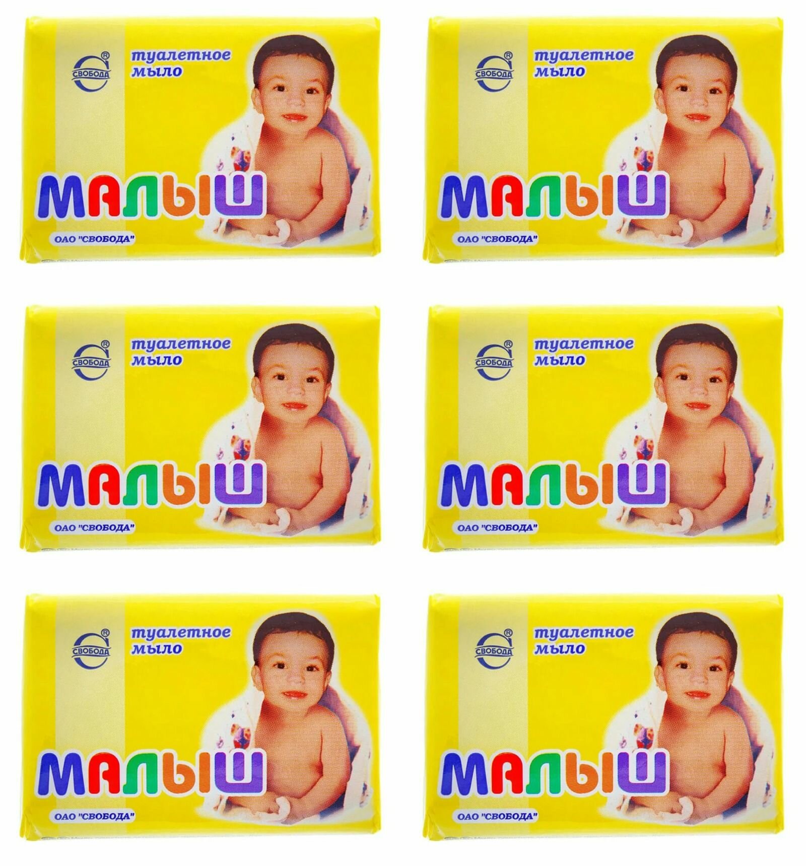Свобода Твердое мыло Детское Малыш, 90г - 6 штук
