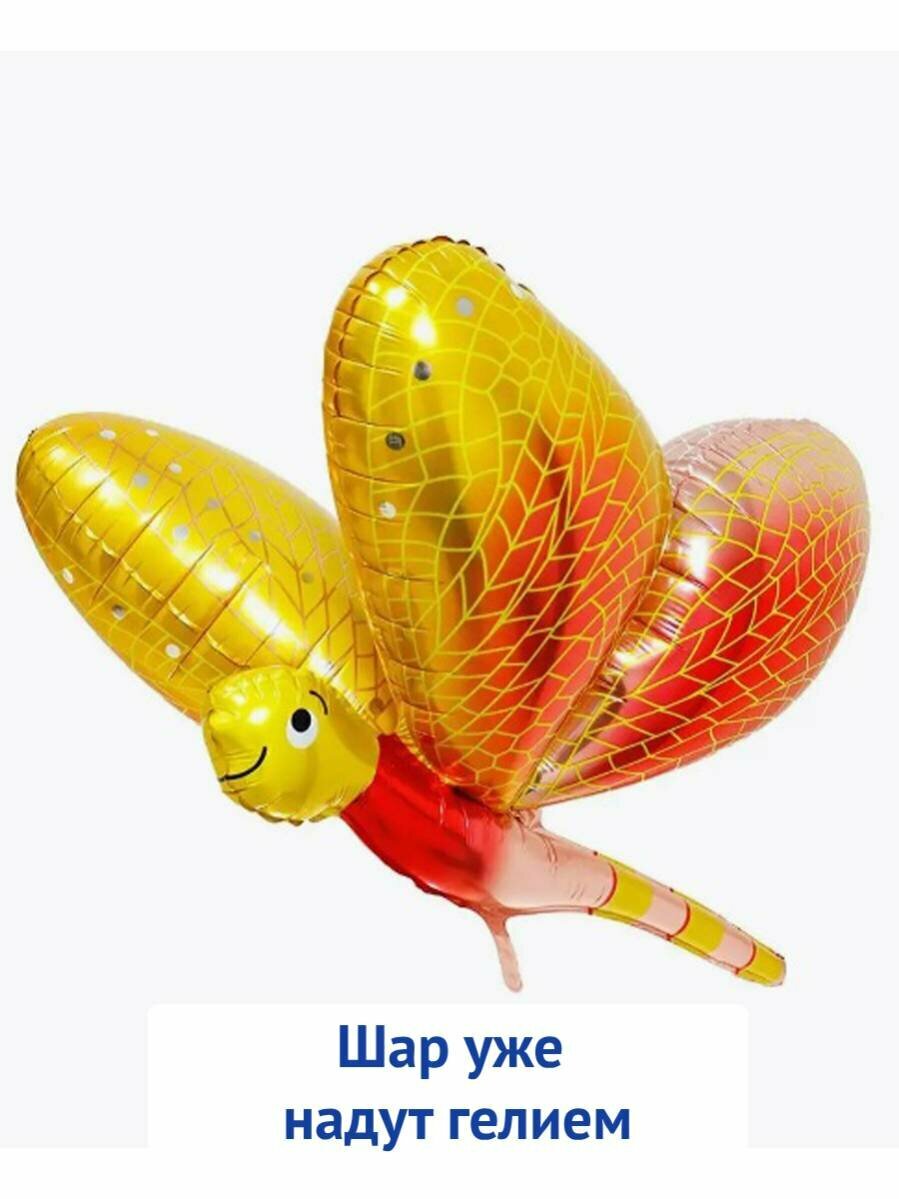 Воздушный шар с гелием фольгированная фигура Желтая Бабочка