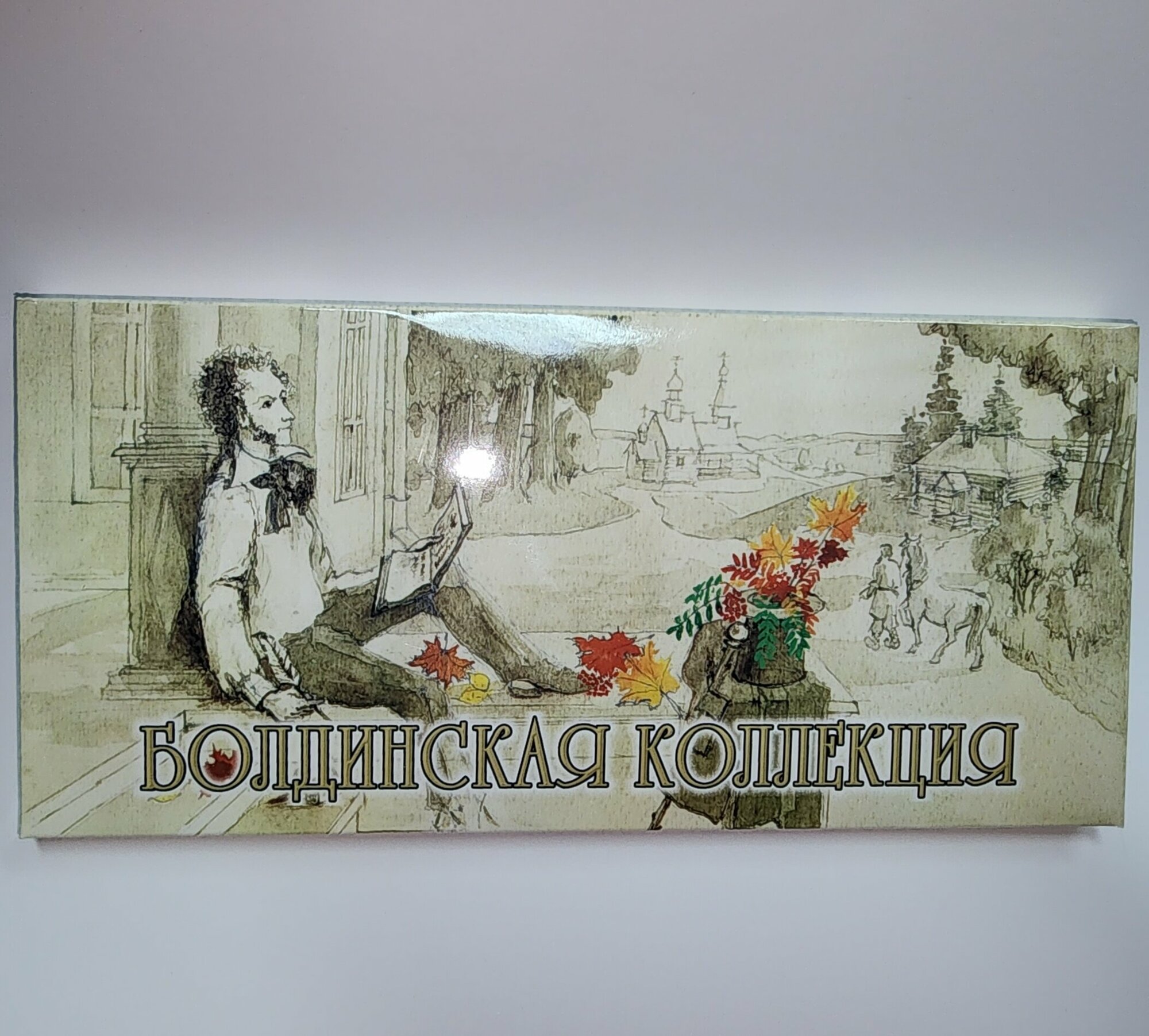 Набор мини-книг "Болдинская коллекция А. С Пушкина"