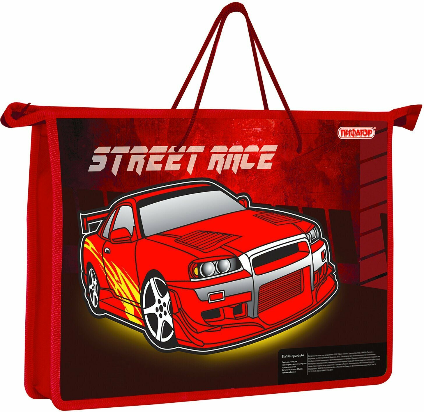 Папка на молнии А4 с ручками "STREET RACE" (229112)