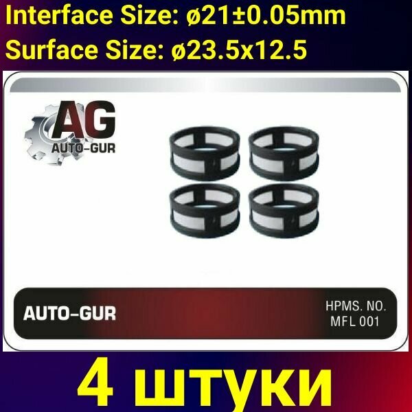 Фильтр топливной форсунки 4 ШТ Size:23,5*12,5