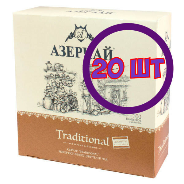 Чай Азерчай чёрный байховый традиционал Premium collection, 100пак*1,8г (комплект 20 шт.) 6829372
