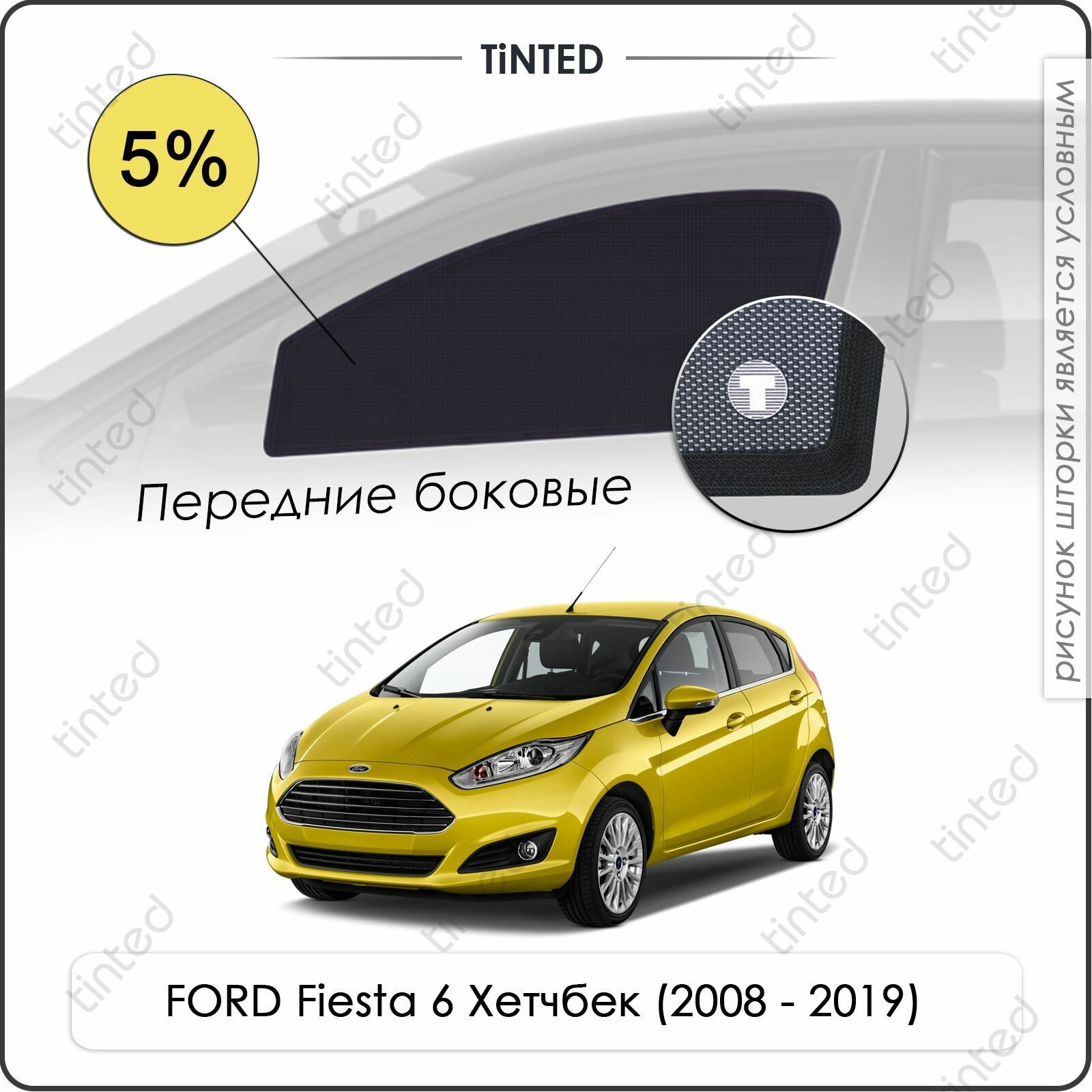Шторки на автомобиль солнцезащитные FORD Fiesta 6 Хетчбек 5дв. (2008 - 2019) на передние двери 5%, сетки от солнца в машину форд фиеста, Каркасные автошторки Premium