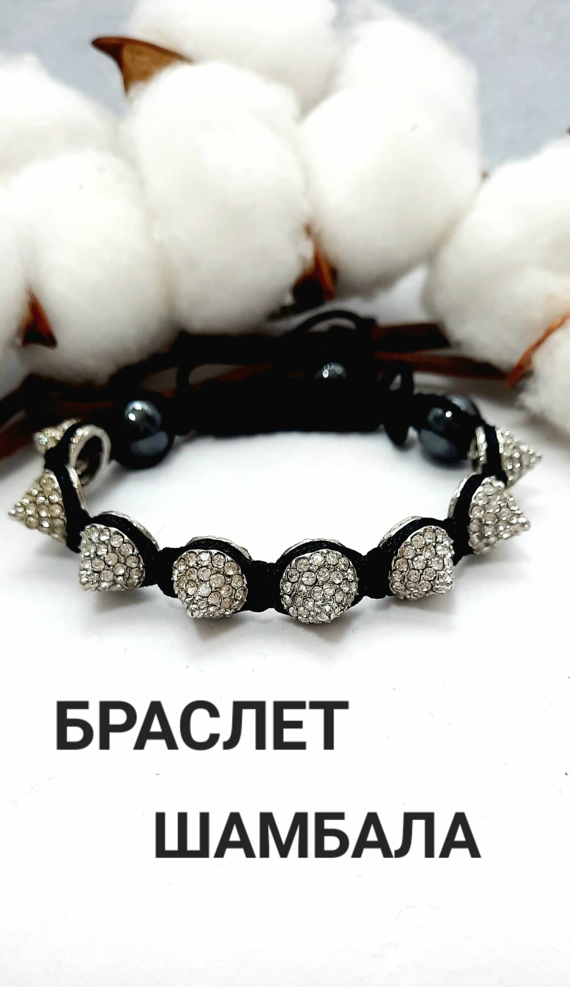 Браслет, стразы, гематит