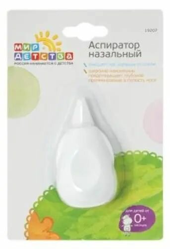 Мир детства аспиратор назальный 0+
