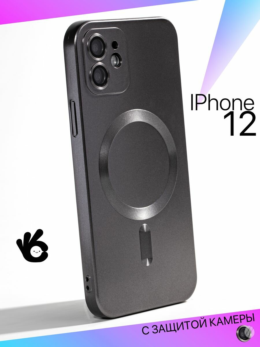 Чехол Окейси "MagSafe", для iPhone 12, силиконовый, с защитой камеры