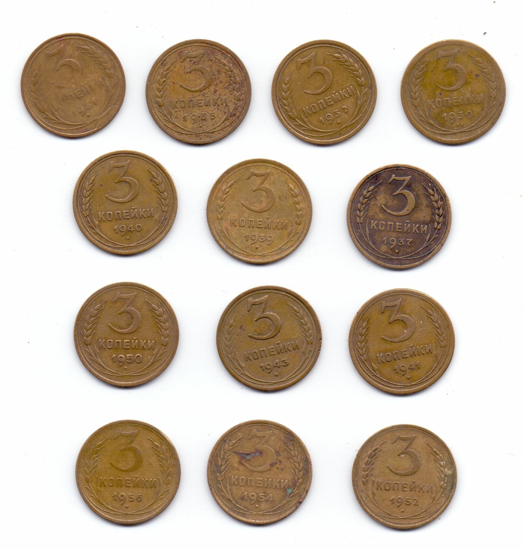 Набор монет СССР 1930-1956 год. Номинал 3 копейки. Не частые. Из оборота 10 монет.