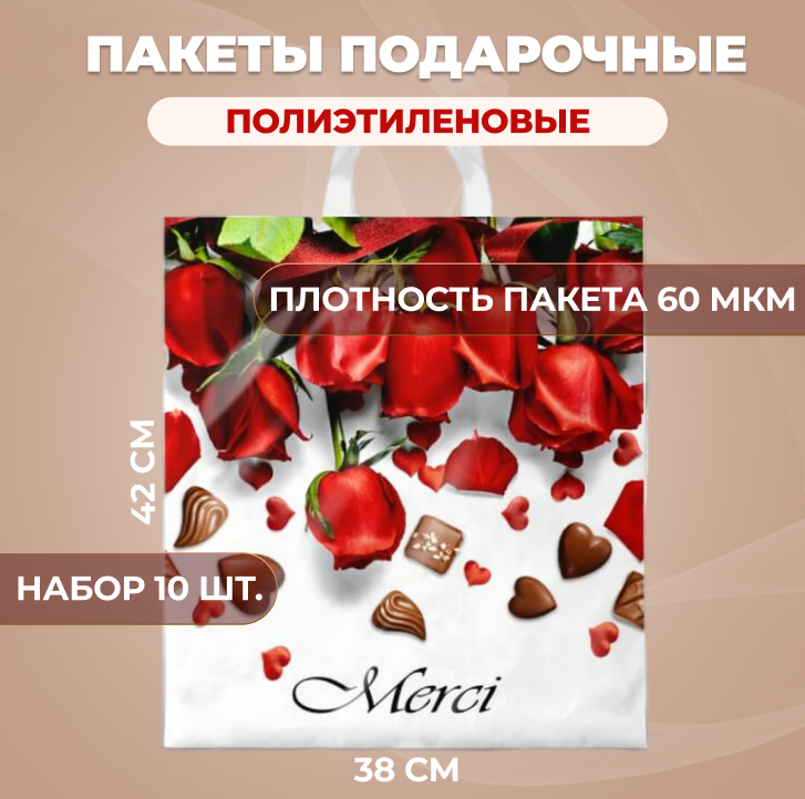Пакеты полиэтиленовые подарочные купить — купить по низкой цене на ...
