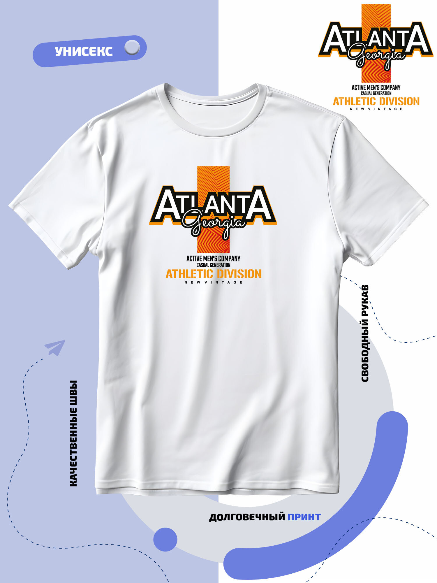 Футболка SMAIL-P Атланта Джорджия Atlanta Georgia