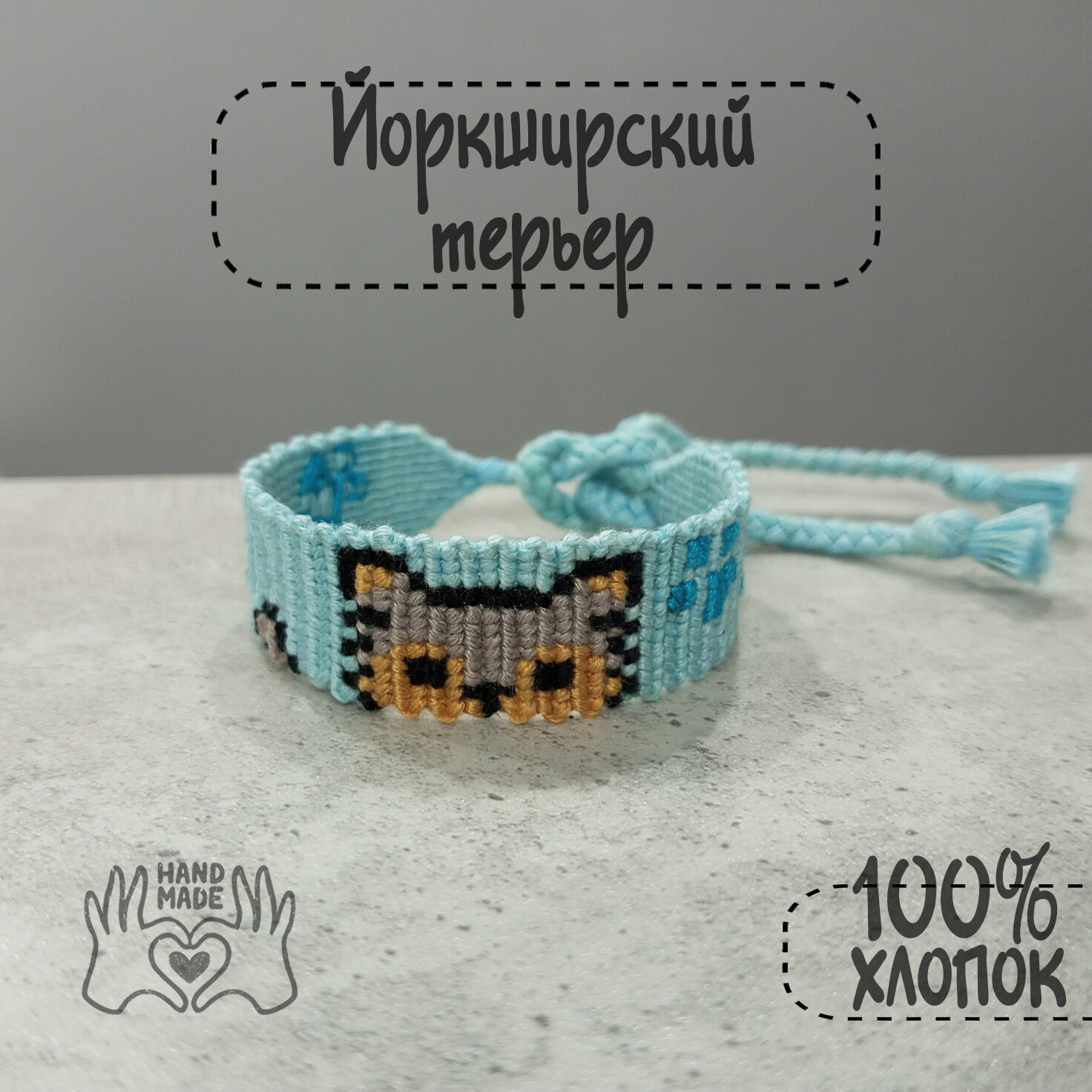 Плетеный браслет