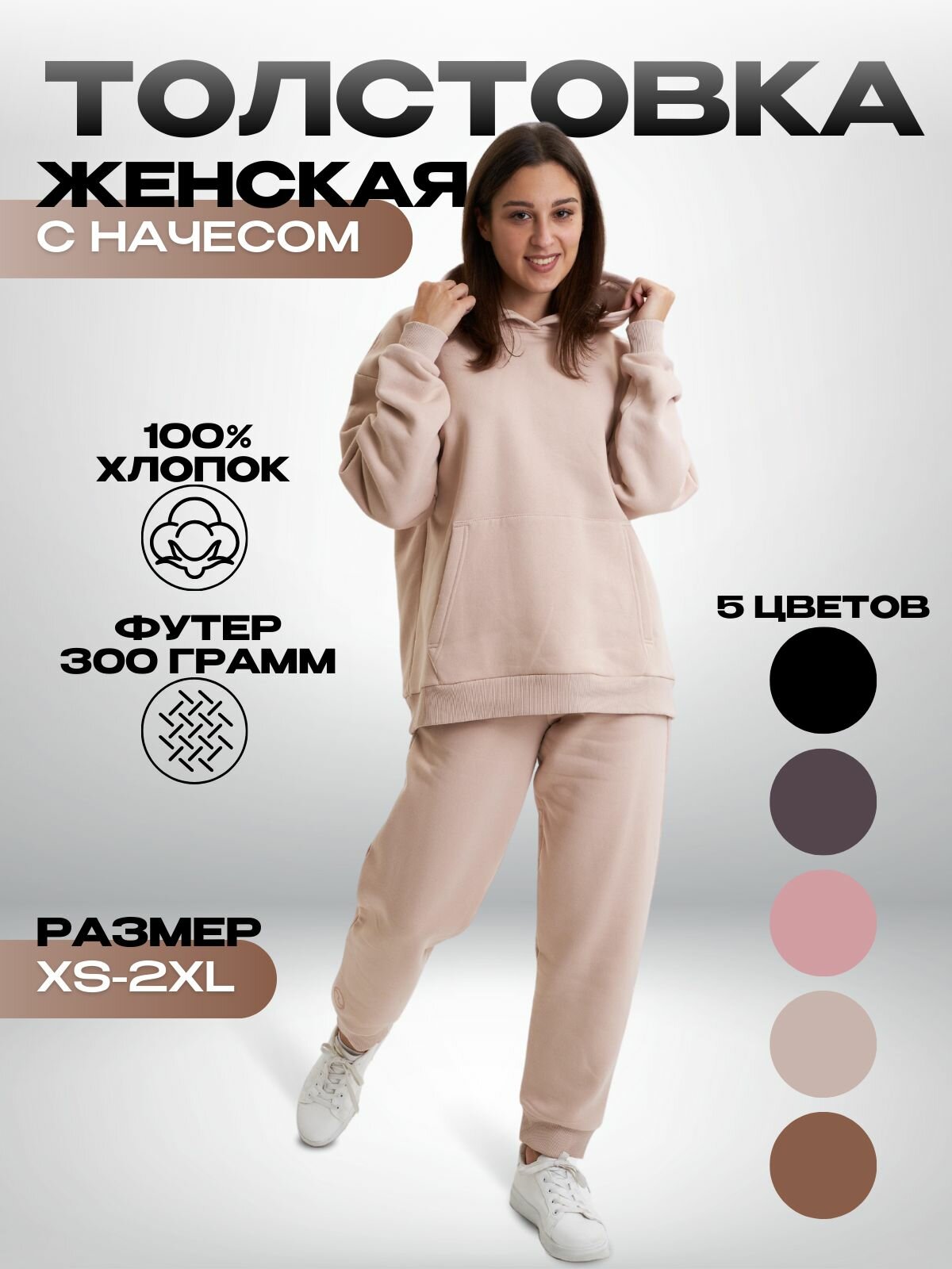 Худи GLS garment production