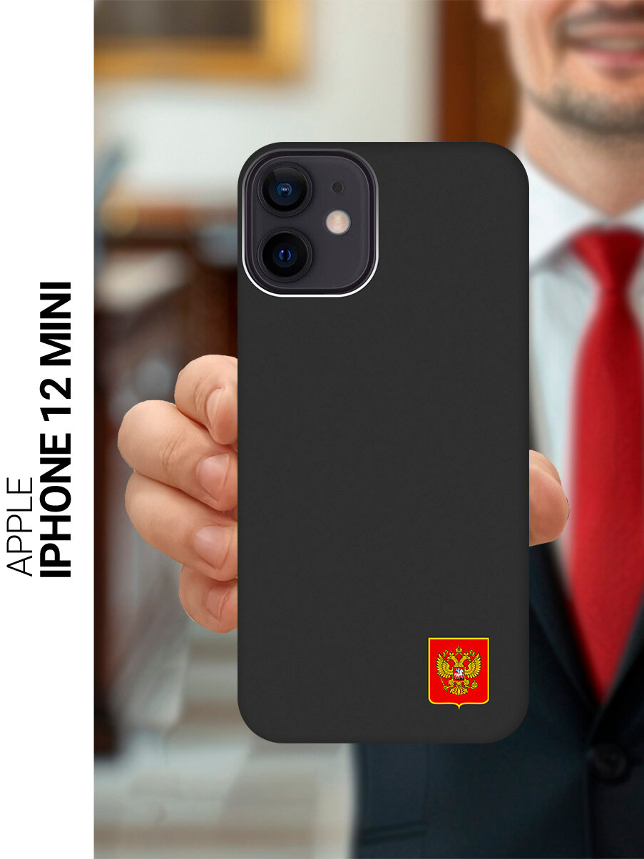 Силиконовый чехол на Apple iPhone 12 Mini / Эпл Айфон 12 мини с Гербом России, Soft Touch черный