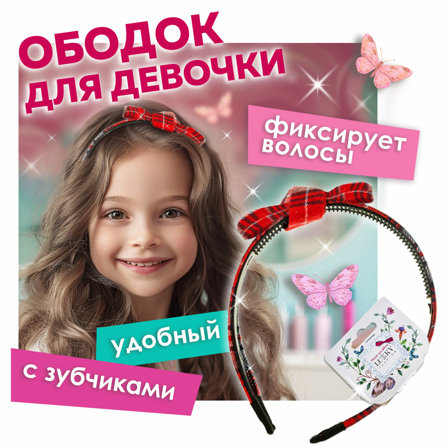 Ободок для волос Lukky Fashion с большим бантом в ассортименте 1шт