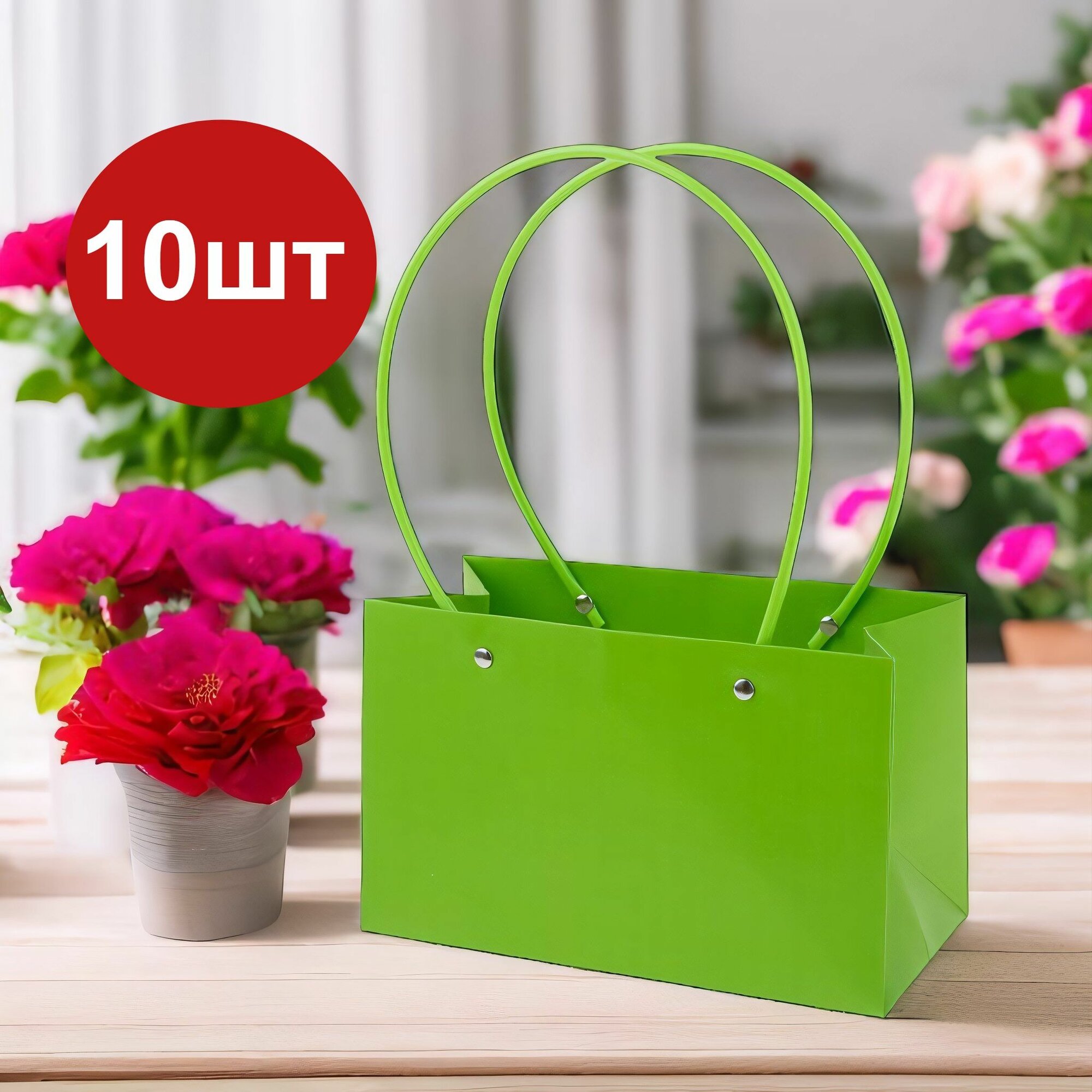 Сумка для цветов флористическая плайм пакет набор 10шт 22x10xH13,5 см