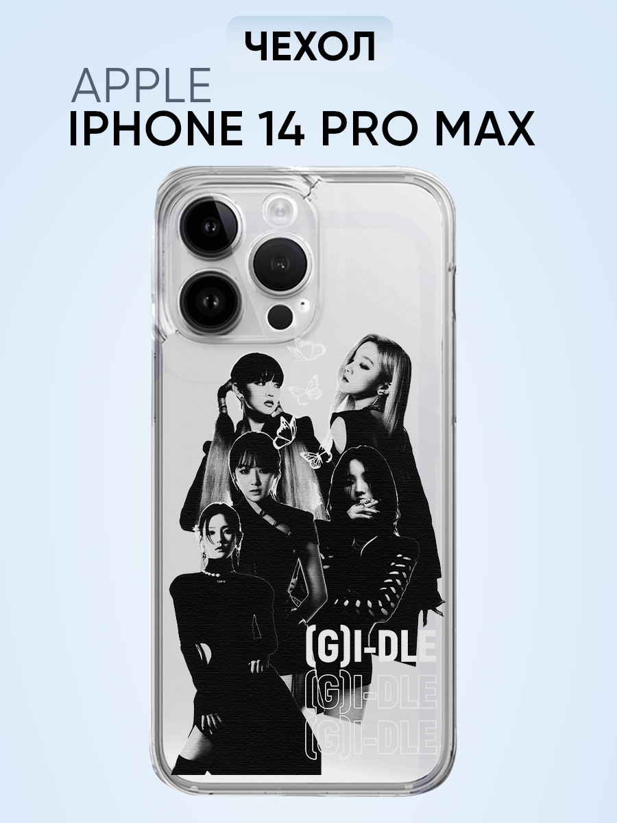 Чехол для Iphone 14 pro max, g-idle чб бабочки