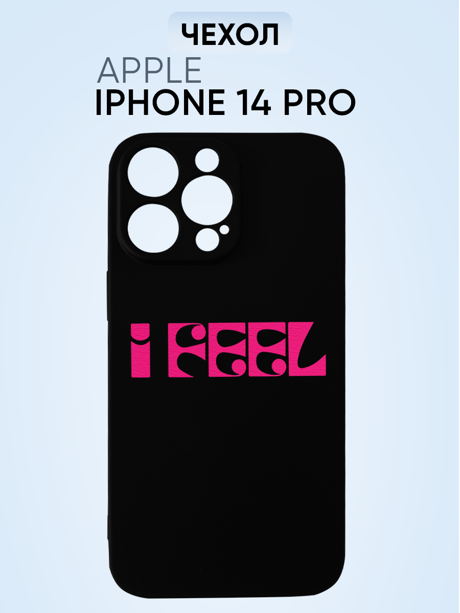 Чехол на Iphone 14 pro, g-idle i feel
