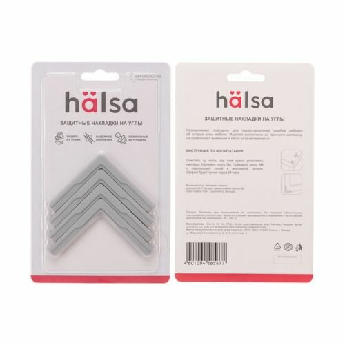 Накладки на углы Halsa защитные, 4 шт.