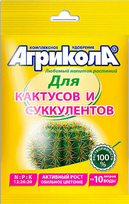 Удобрение Агрикола для кактусов и суккулентов 20г ГринБэлт