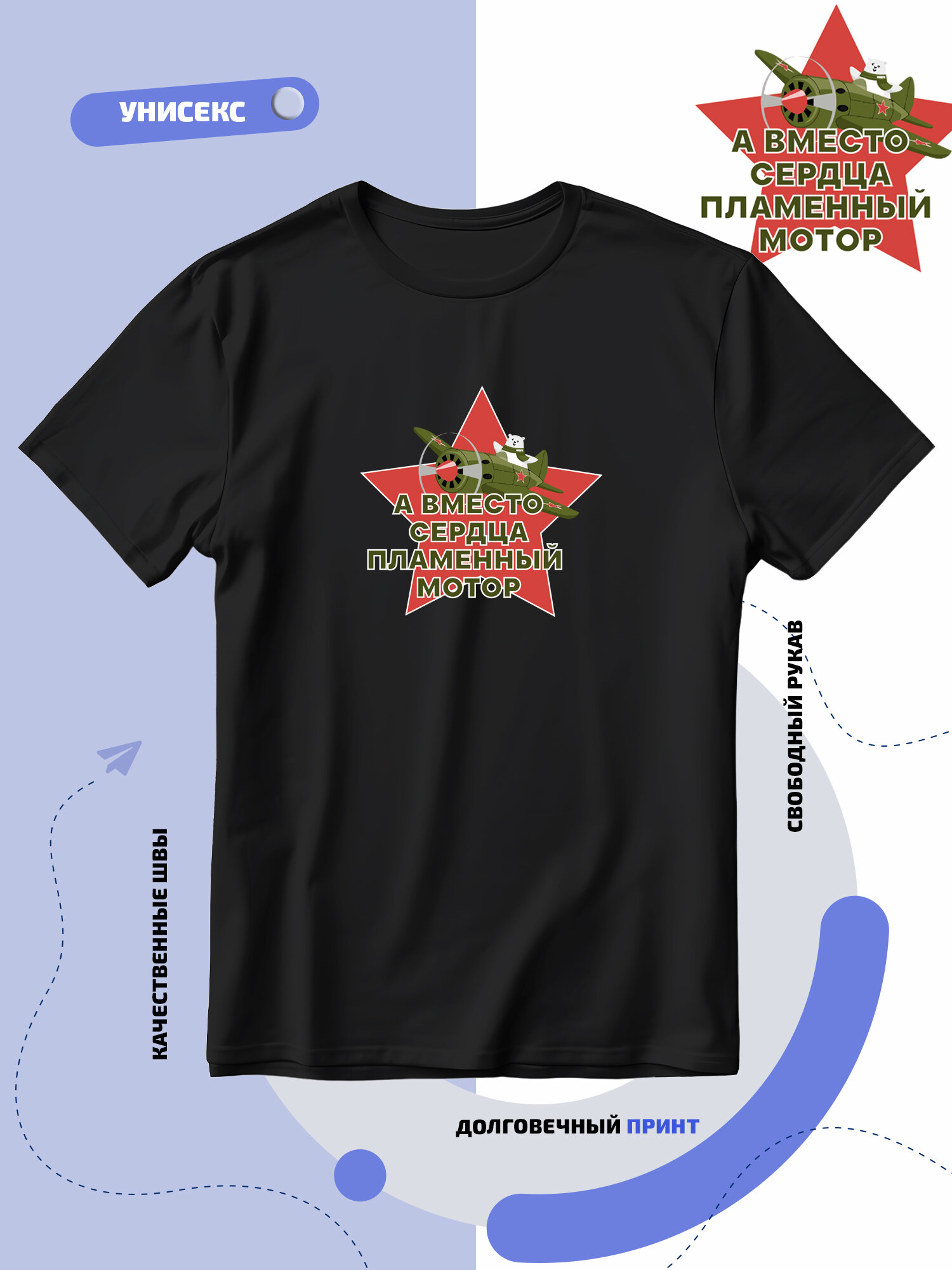 Футболка с самолетом