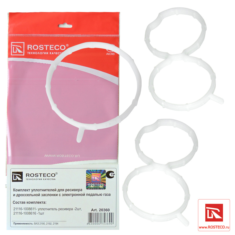 ROSTECO 20360 (20360_RO2) кольца уплотнительные, набор