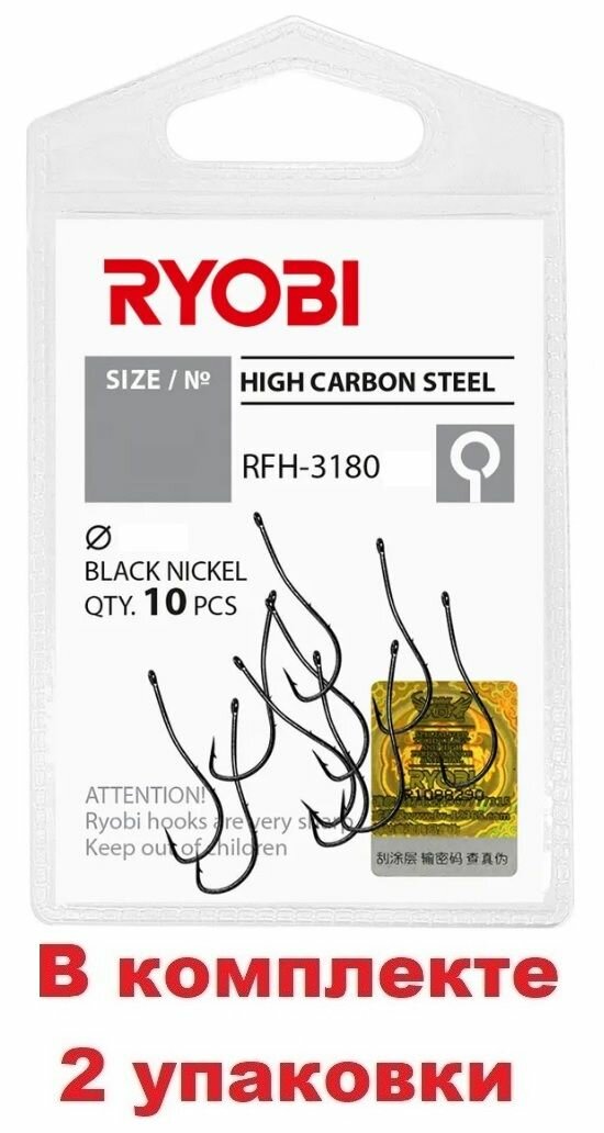Крючок рыболовный RYOBI RFH-3180 №10 ( 2 упк. по 10шт.)
