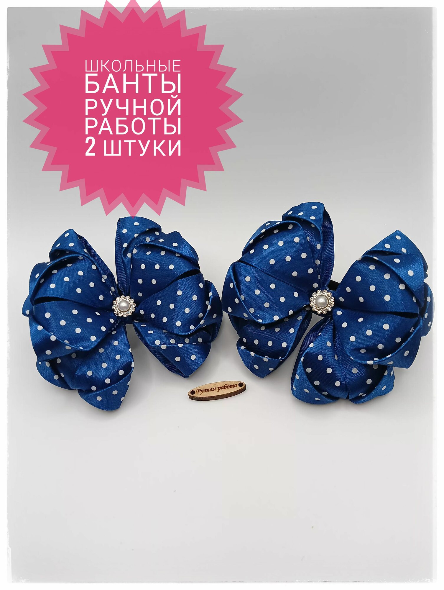 Школьные синие бантики на резинках, банты в школу,