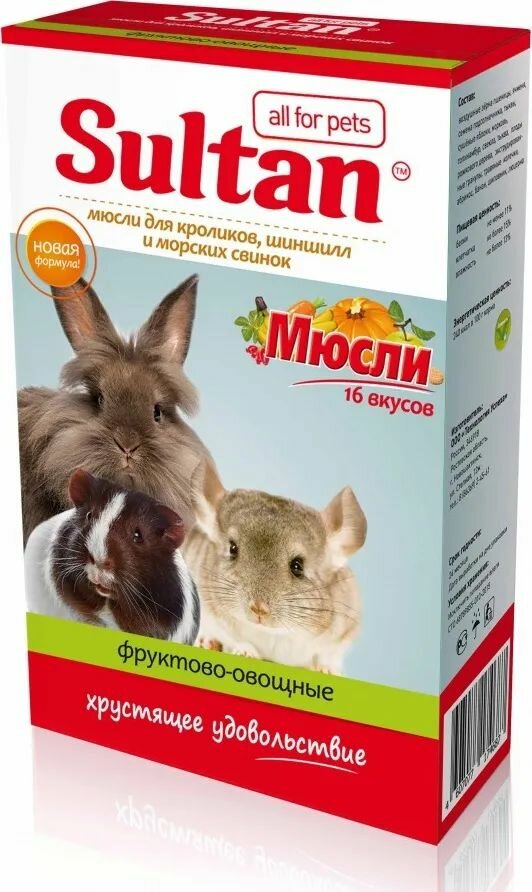 Sultan Лакомство Мюсли 16 вкусов для кроликов, шиншилл и морских свинок фруктово-овощные, 200 г