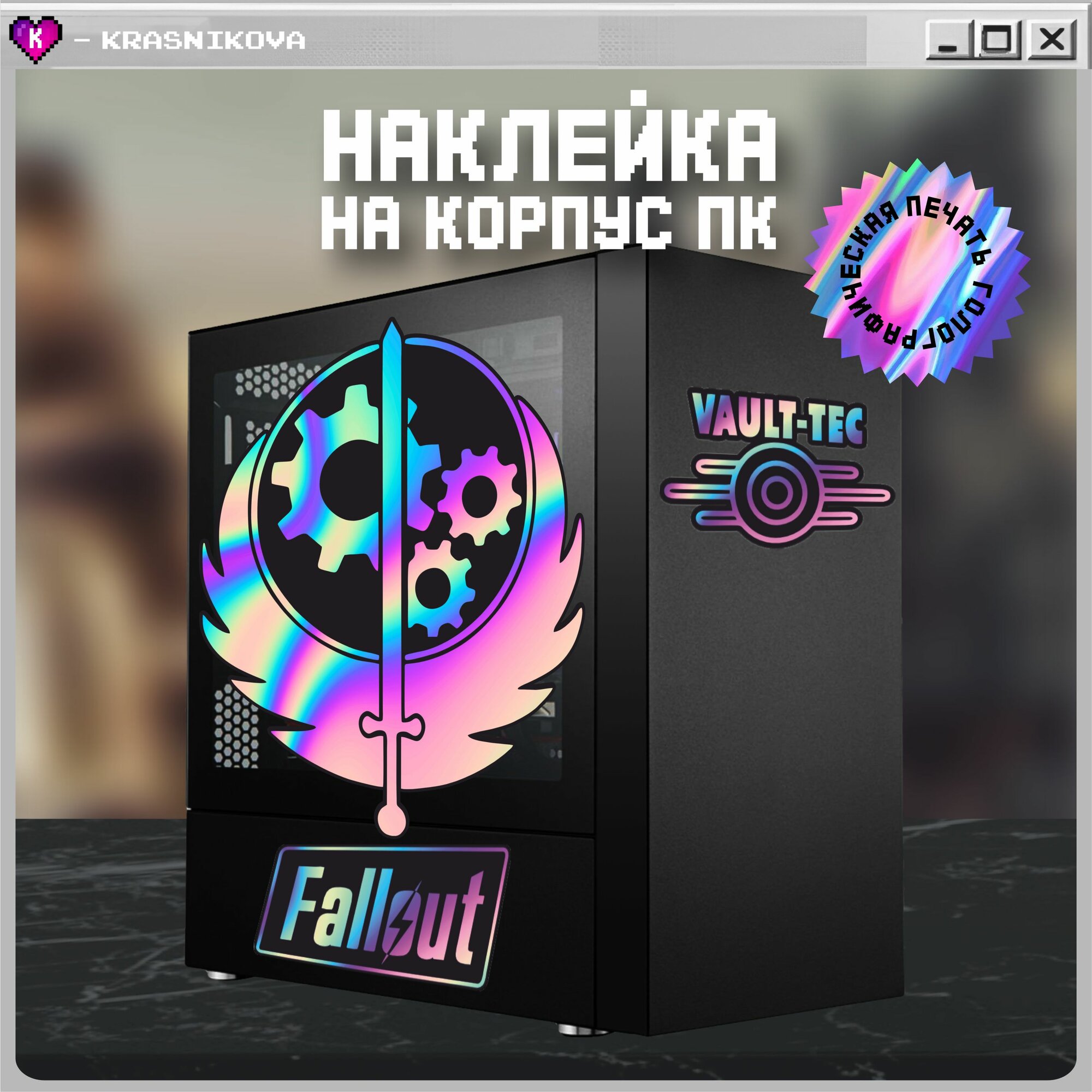 Наклейки на ноутбук Fallout