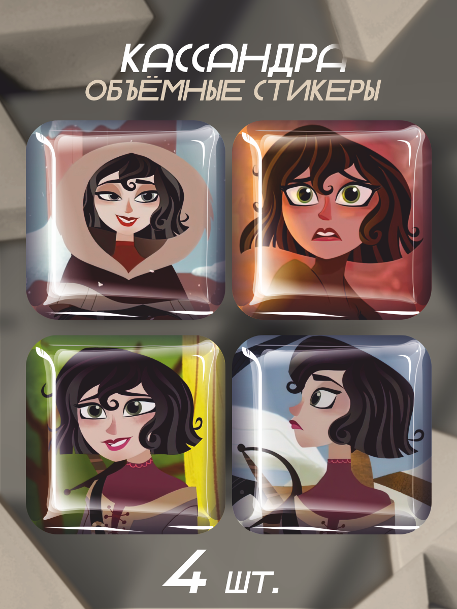 Наклейки на телефон 3D стикеры Кассандра мультфильм