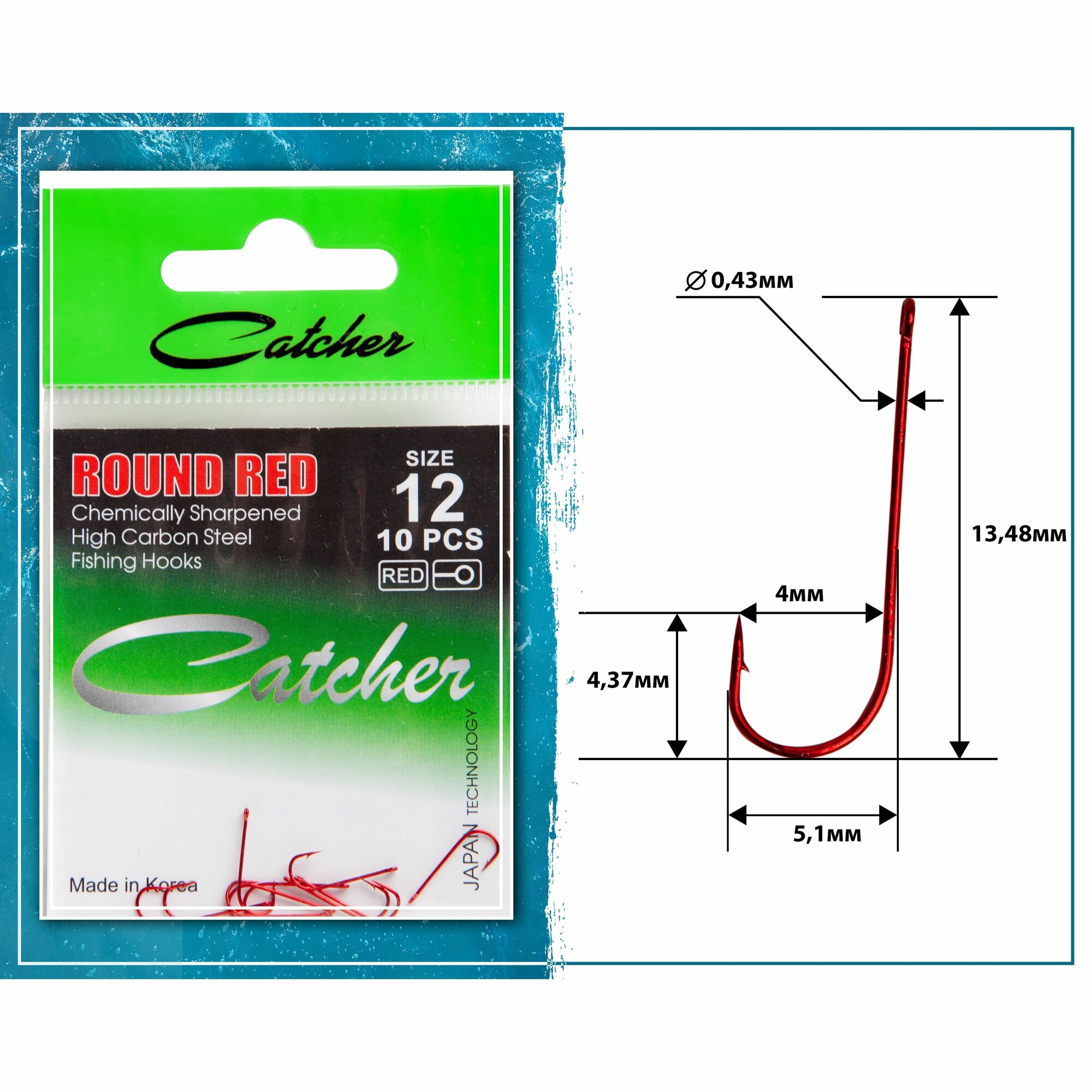 Крючок "Catcher" ROUND RED Size 12 (1 пакетик)
