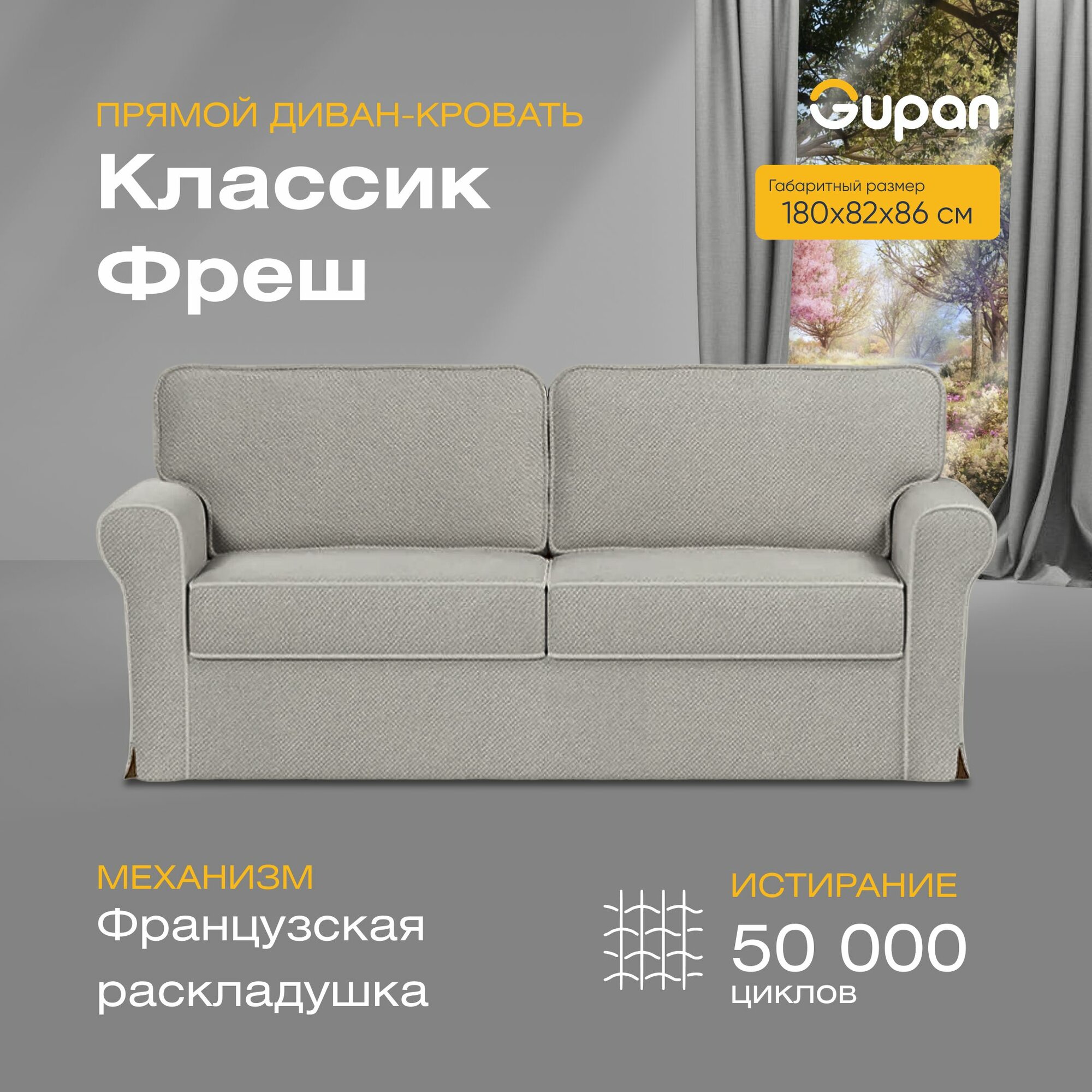 Диван кровать Gupan Классик Фреш Велюр Амиго Серый, раскладной, механизм французская раскладушка, беспружинный