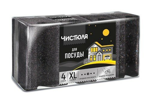 Чистюля губки для посуды Защита маникюра XL черные 4шт