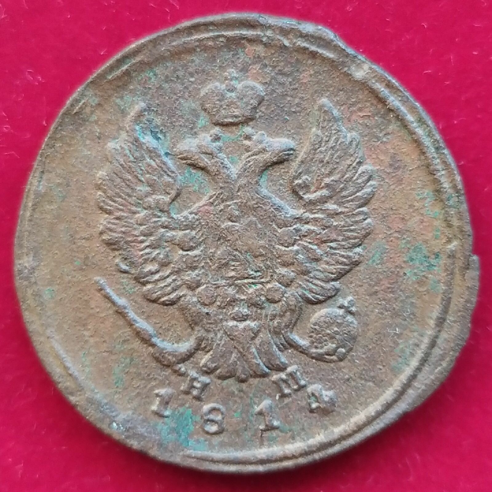 2 копейки 1814 год Александр I ЕМ