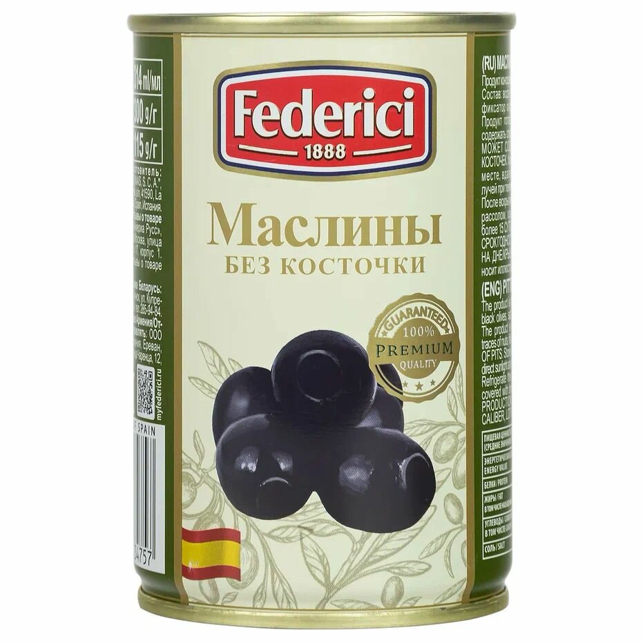 Маслины без косточки FEDERICI, 300г x 5 упаковок