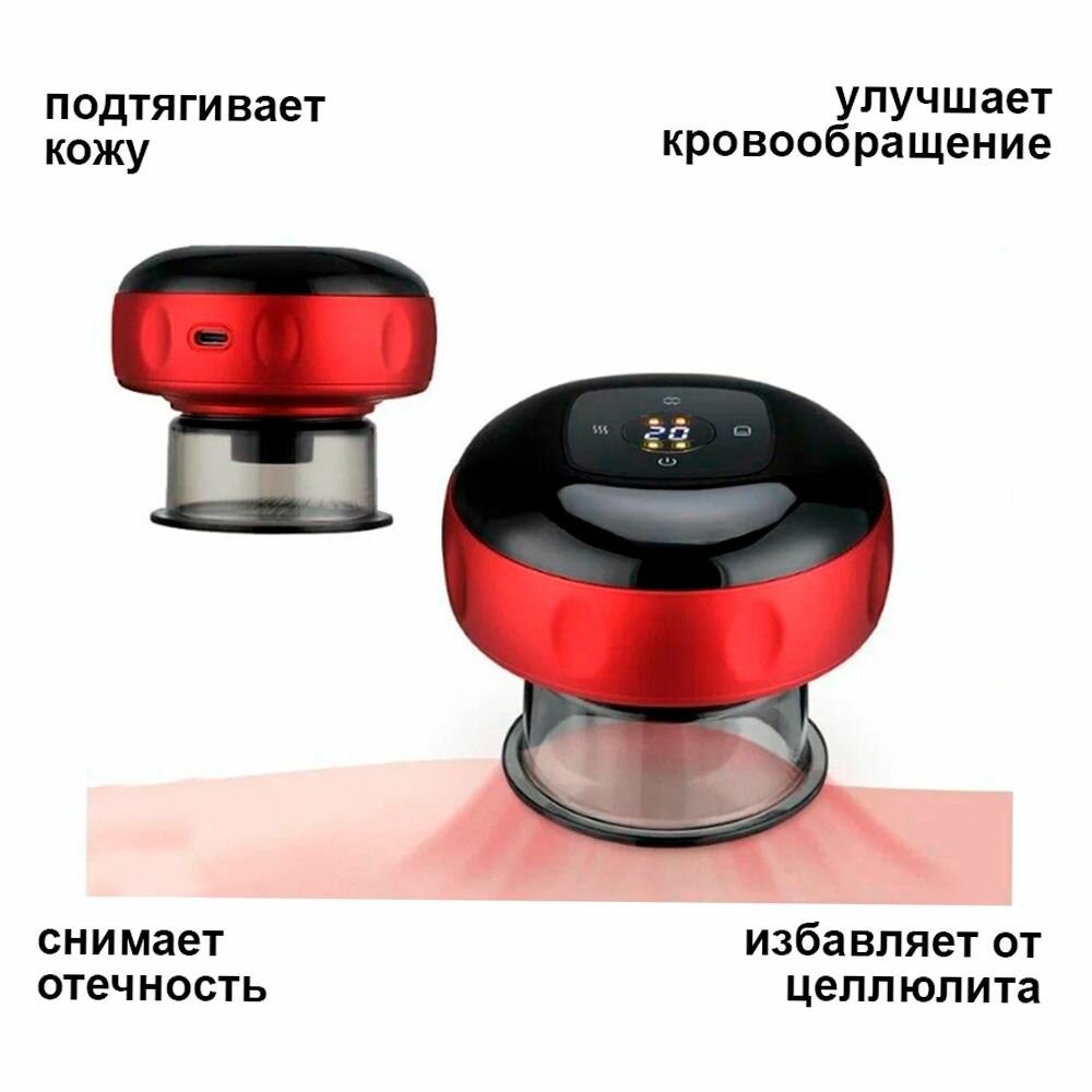 Вакуумный антицеллюлитный массажер с подогревом