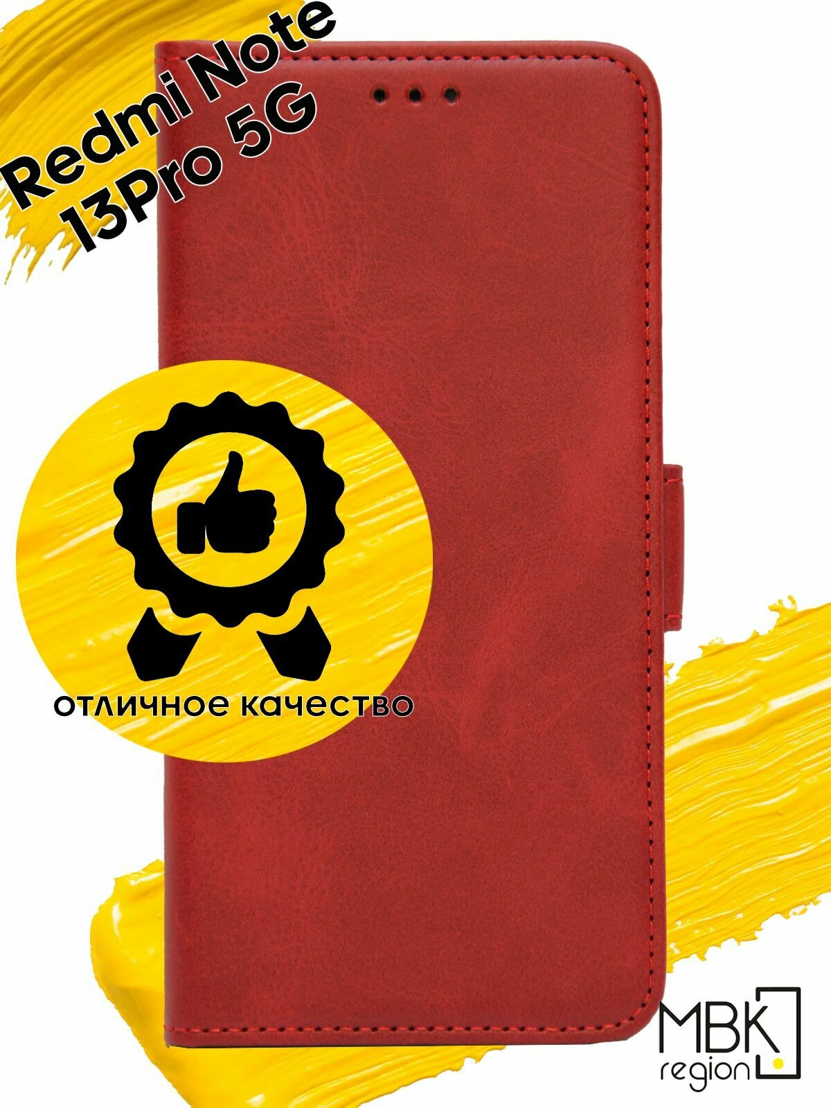 Чехол книжка для Xiaomi Redmi 12 / чехол на сяоми редми 12 с боковым магнитом красный