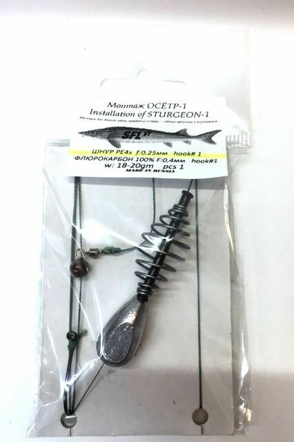 Монтаж рыболовный. Осетр-1. На плетенке.