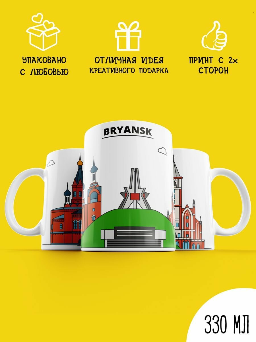 Кружка керамическая Города России Брянск