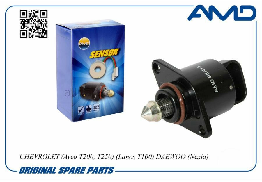 AMD AMD. SEN13 Регулятор холостого хода CHEVROLET (Aveo T200, T250) (Lanos T100) DAEWOO (Nexia)