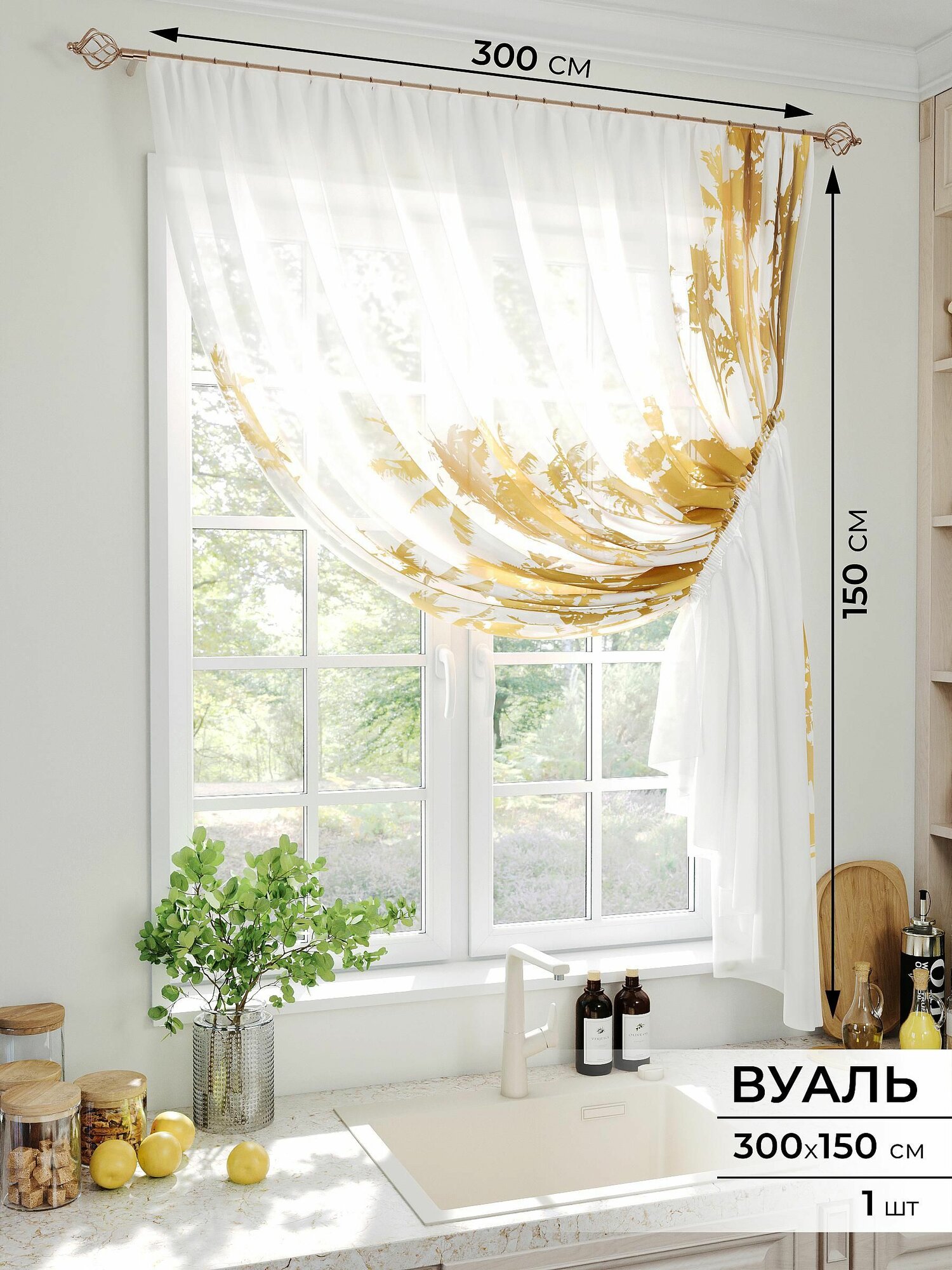 Шторы в кухню / Тюль для кухни Comfy Way 300х150 см 1 шт / Тиарро