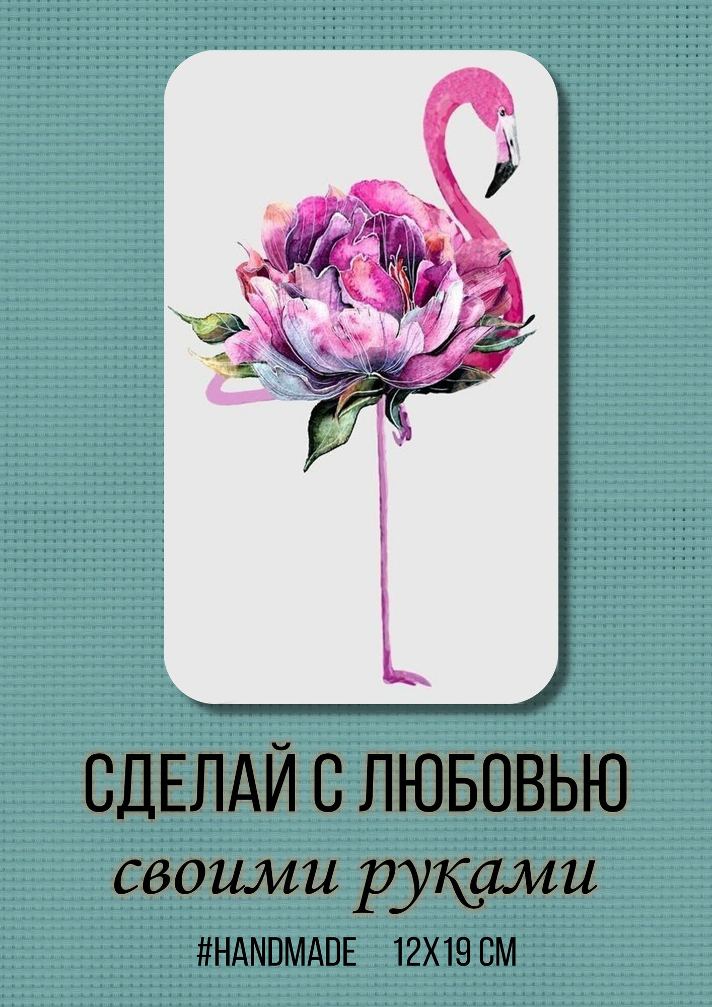 Фламинго-пион — фото 1