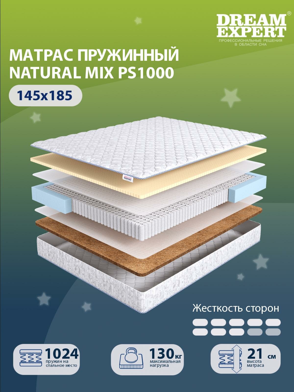 Матрас, Ортопедический матрас DreamExpert Natural Mix PS1000 жесткой и средней жесткости, полутораспальный, независимые пружины, на кровать 145x185