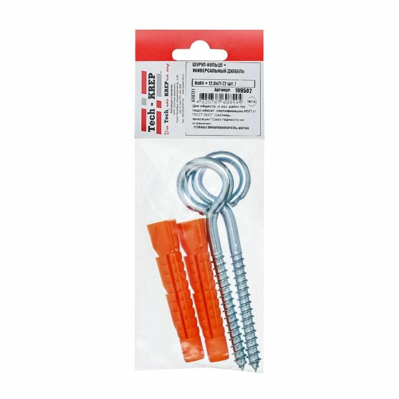 Шуруп ZITAR кольцо, 8х80 мм с универсальным дюбелем 12,0х71 мм, Tech-Krep