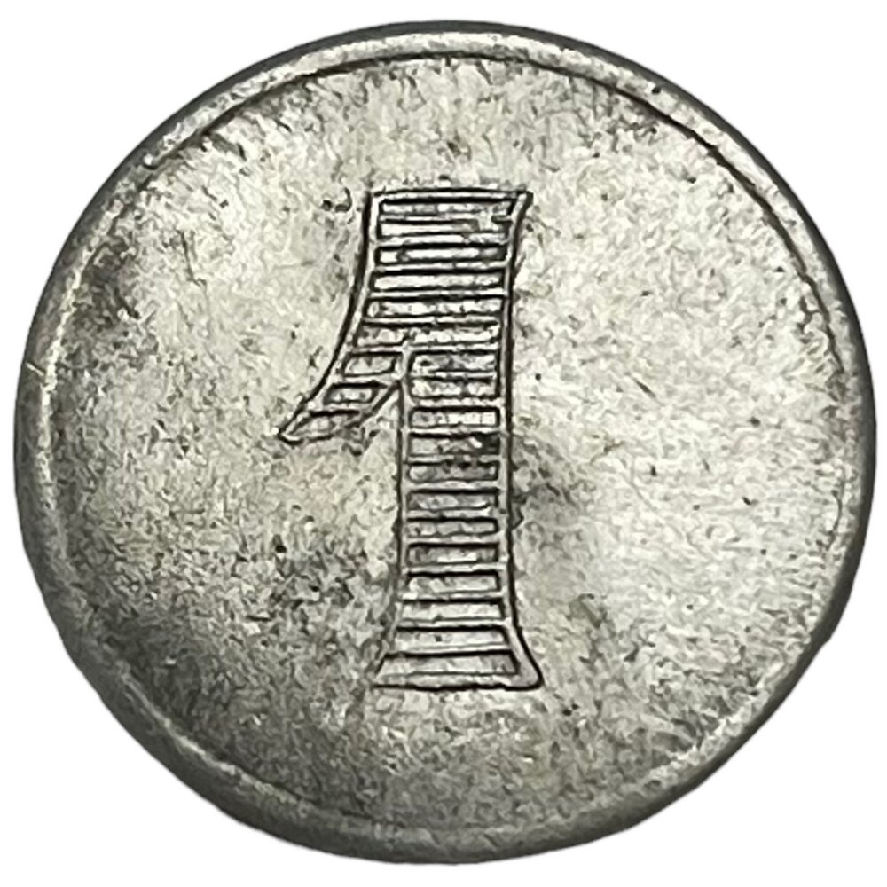 Аргентина, Корралитос, виноградник Мануэля Т. Л. Молинье 1 сентаво 1920-1930 гг. (Зарплатный токен)