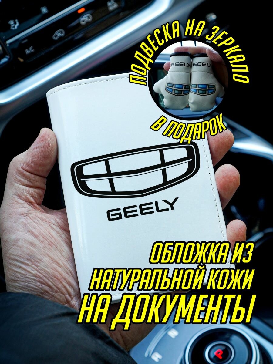 Обложка для автодокументов Artows