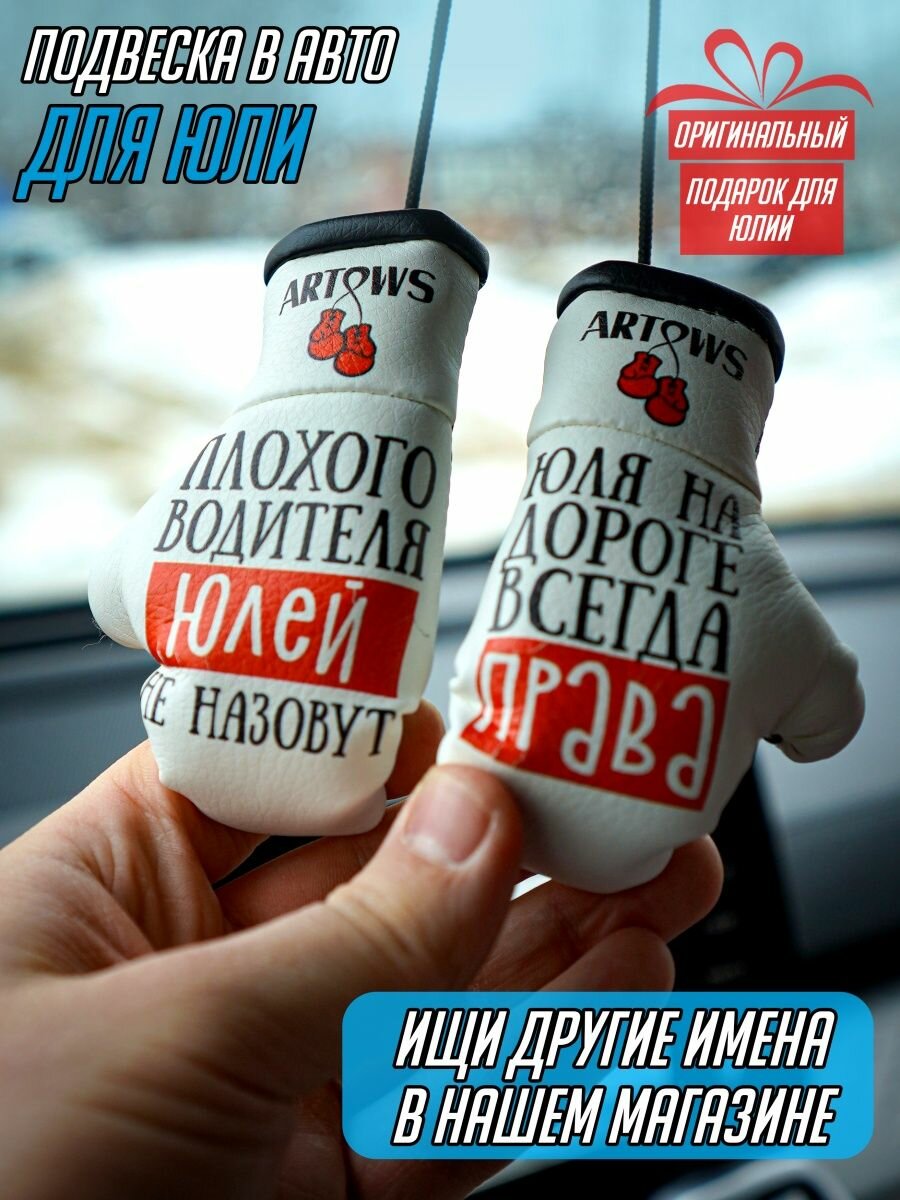 Именной сувенир для девушки Юли Подарок на юбилей